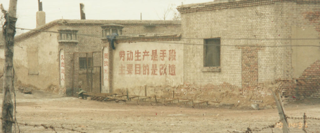 使命與歷史 - Laogai Research Foundation