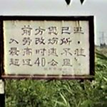 What is Laogai? - Laogai Research Foundation