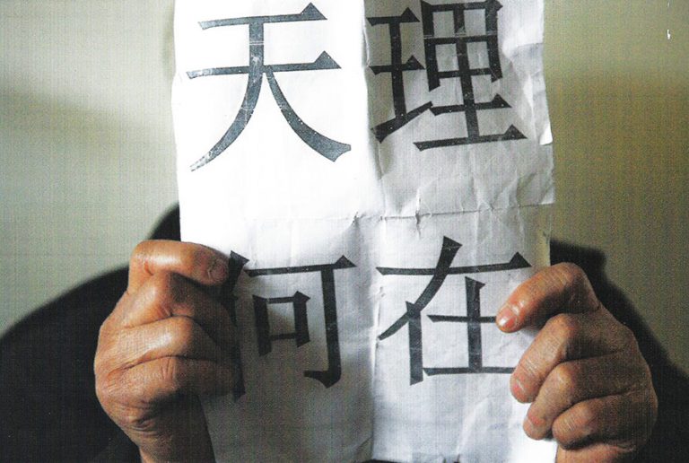 What is Laogai? - Laogai Research Foundation