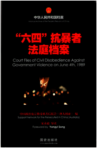 Song Yongyi: A Guide to the “Court Cases of the June 4th Protesters ...